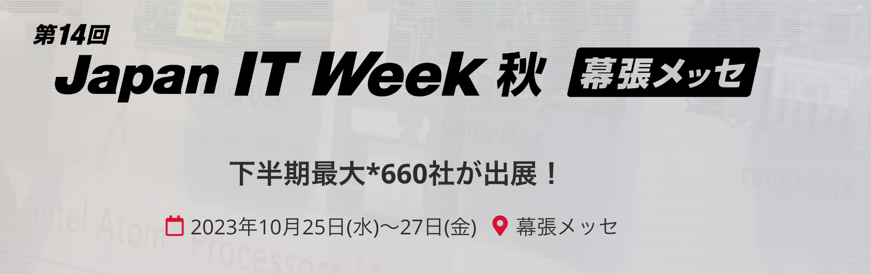 DX/システム開発の株式会社アイティエステック（ITS TECH）